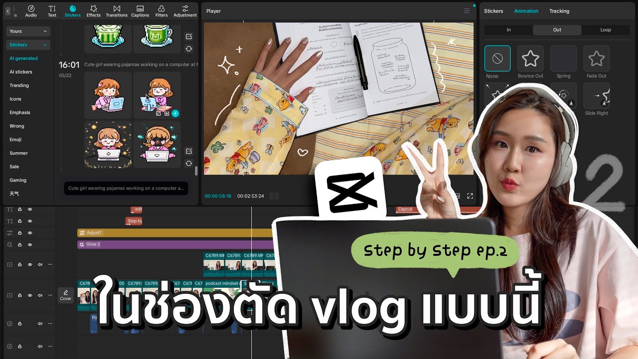 Step by Step (ep.2) ตัดต่อให้เสร็จ ใส่ effect, Transition คลิปจนฟู ...