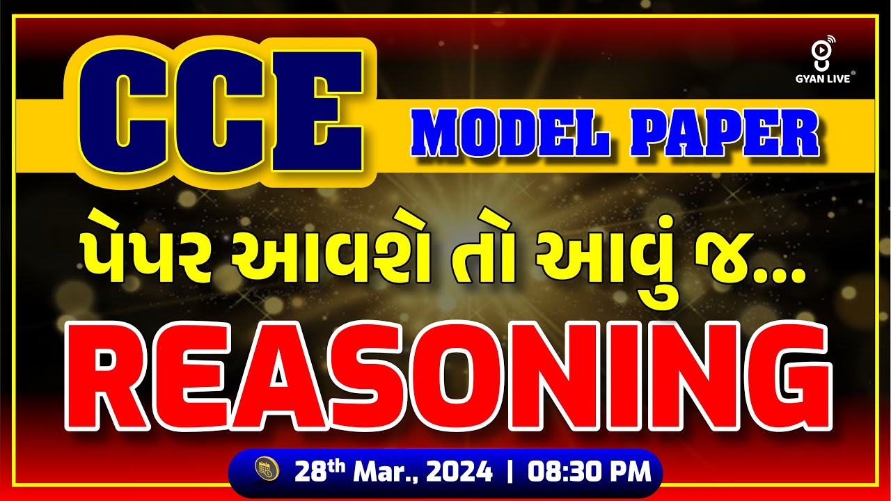 રિઝનિંગ | REASONING | CCE MODEL PAPER | CCE | GSSSB 2024 | LIVE @08 ...