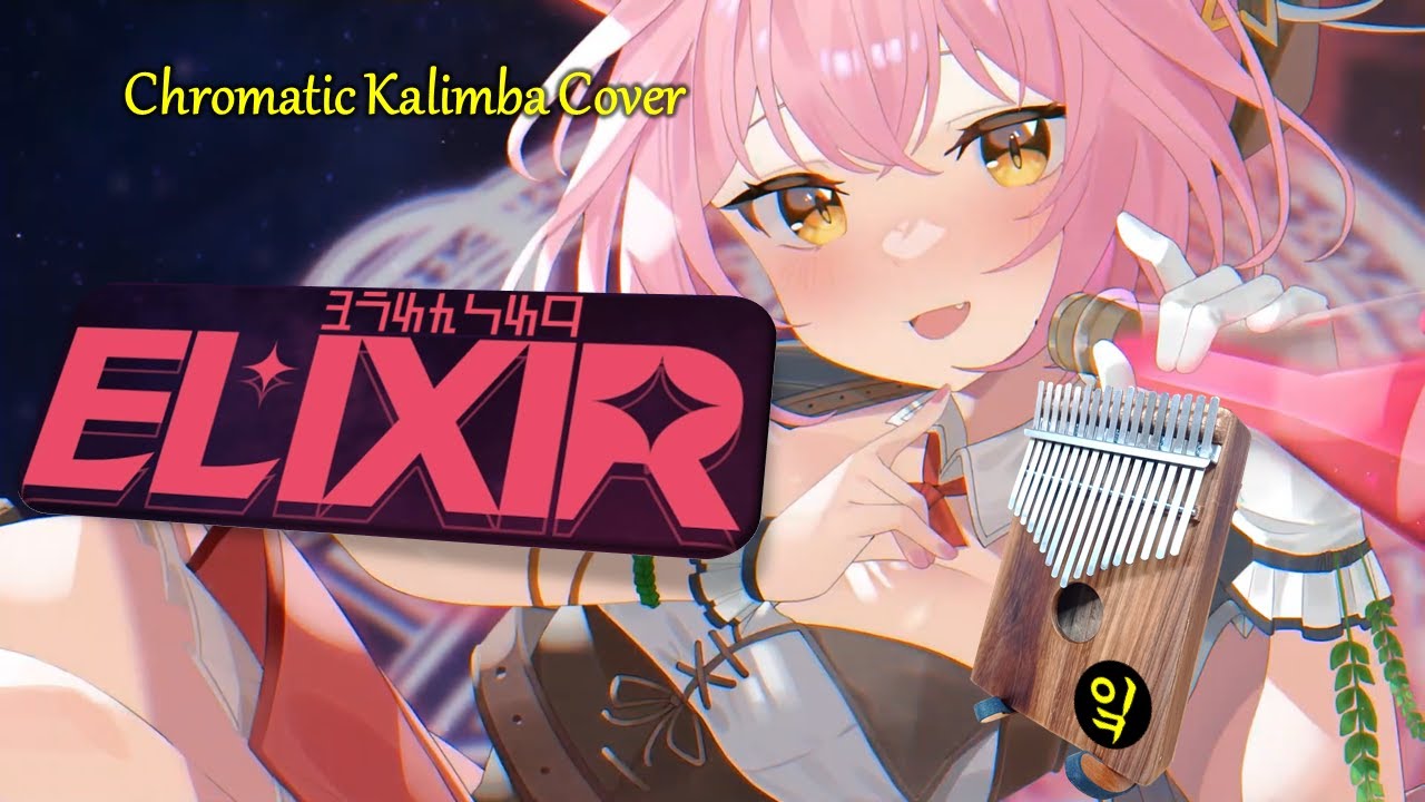 [반음] ELIXIR - 이큐(E.Que) / Kalimba Cover - YouTube