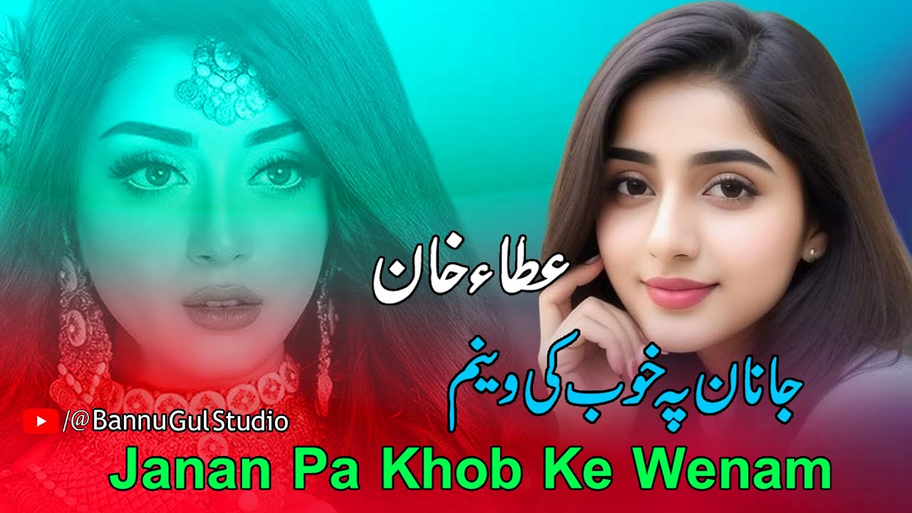 Atta Khan Pashto Songs 2024 Janan Pa Khob Ke Wenam | Pashto Songs 2024 ...