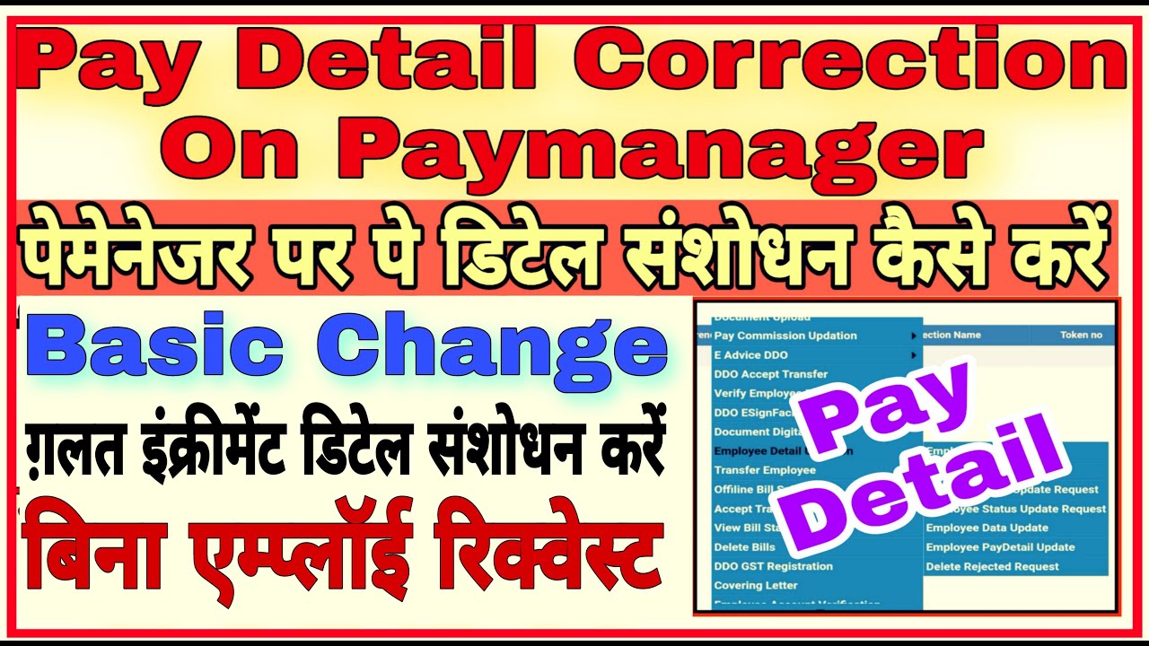 Paymanager per Basic Kese Change Kare/Pay Detail Update/ Correction on Paymanager/increment ...