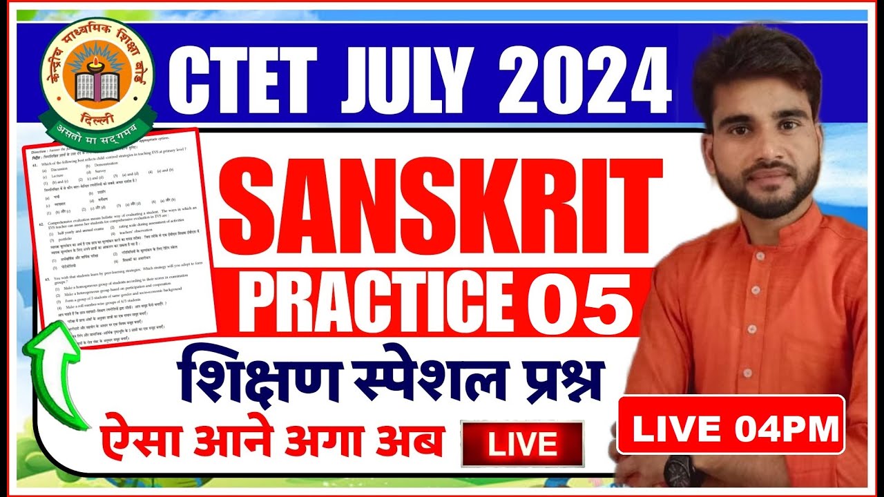 CTET July 2024 | CTET Sanskrit Practice set 05 | CTET Sanskrit Question | Sanskrit Pedagogy for ...