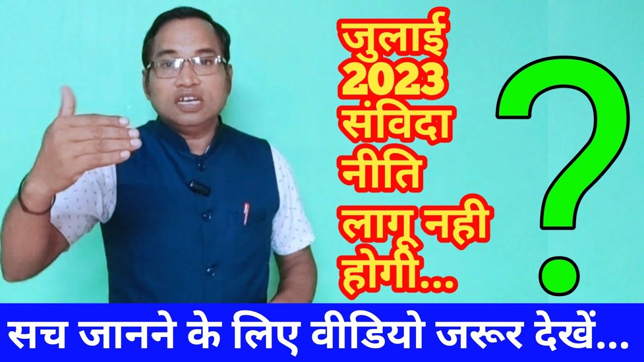 Latest news update | Samvida niti 2023 | Today news | Samvida news ...