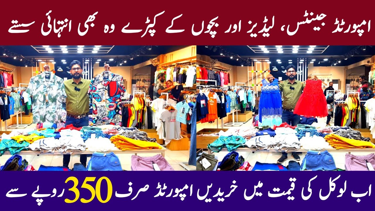 Imported Mens wear wholesale | Imported Baby Garments | Branded Ladies ...