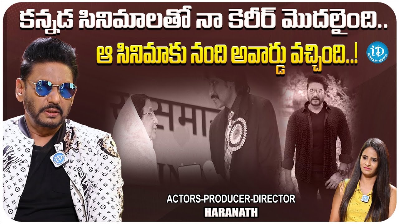Actors Haranath About His Movies | Actor Haranath Latest Interview ...