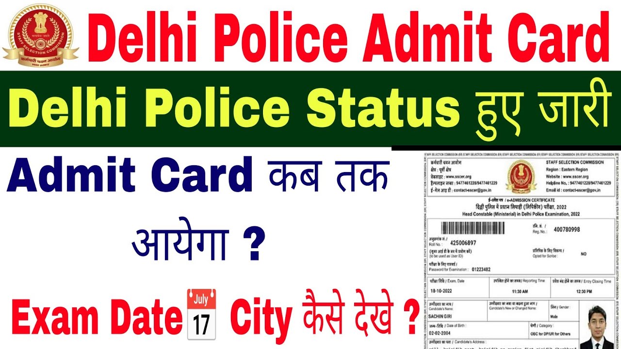 Delhi Police Status Out 2023 | Delhi Police Admit Card 2023 | # ...