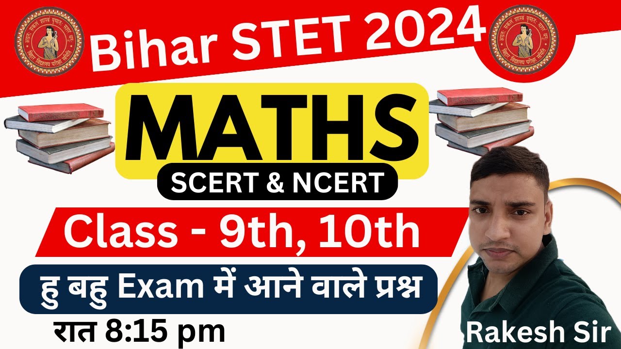 Bihar Stet 2024 Paper 1 | Stet Paper 1 Mathematics | Bihar Stet Maths ...