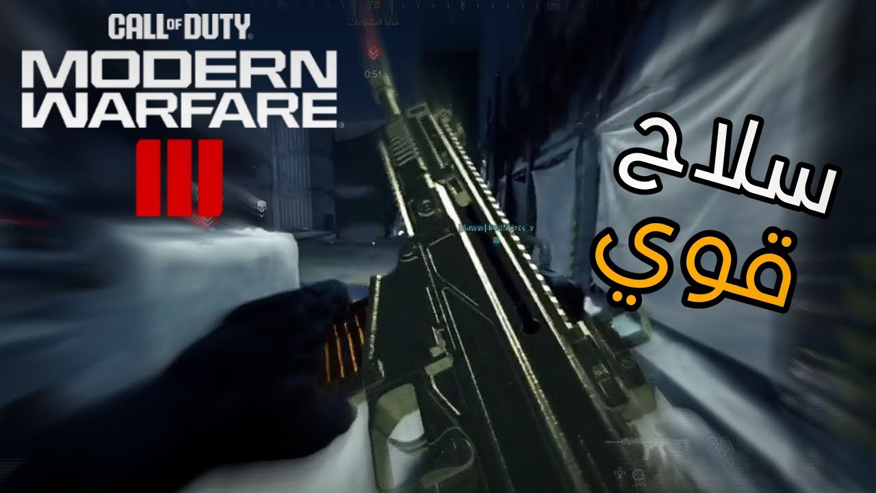 تذهيب + افضل الاضافات لسلاح MTZ-566 | كود 20 | COD MW3 - YouTube