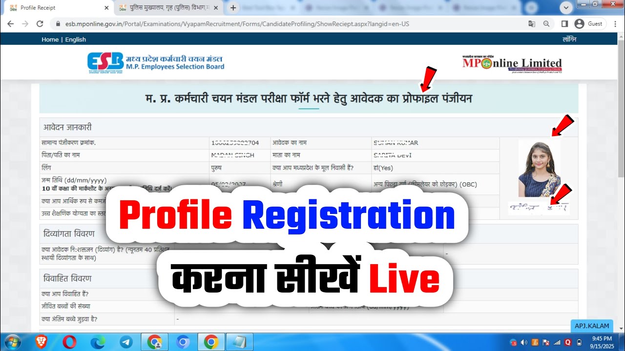MP Profile Panjiyan Kaise Banaen MP Vyapam Profile Kaise Banaye MPESB ...