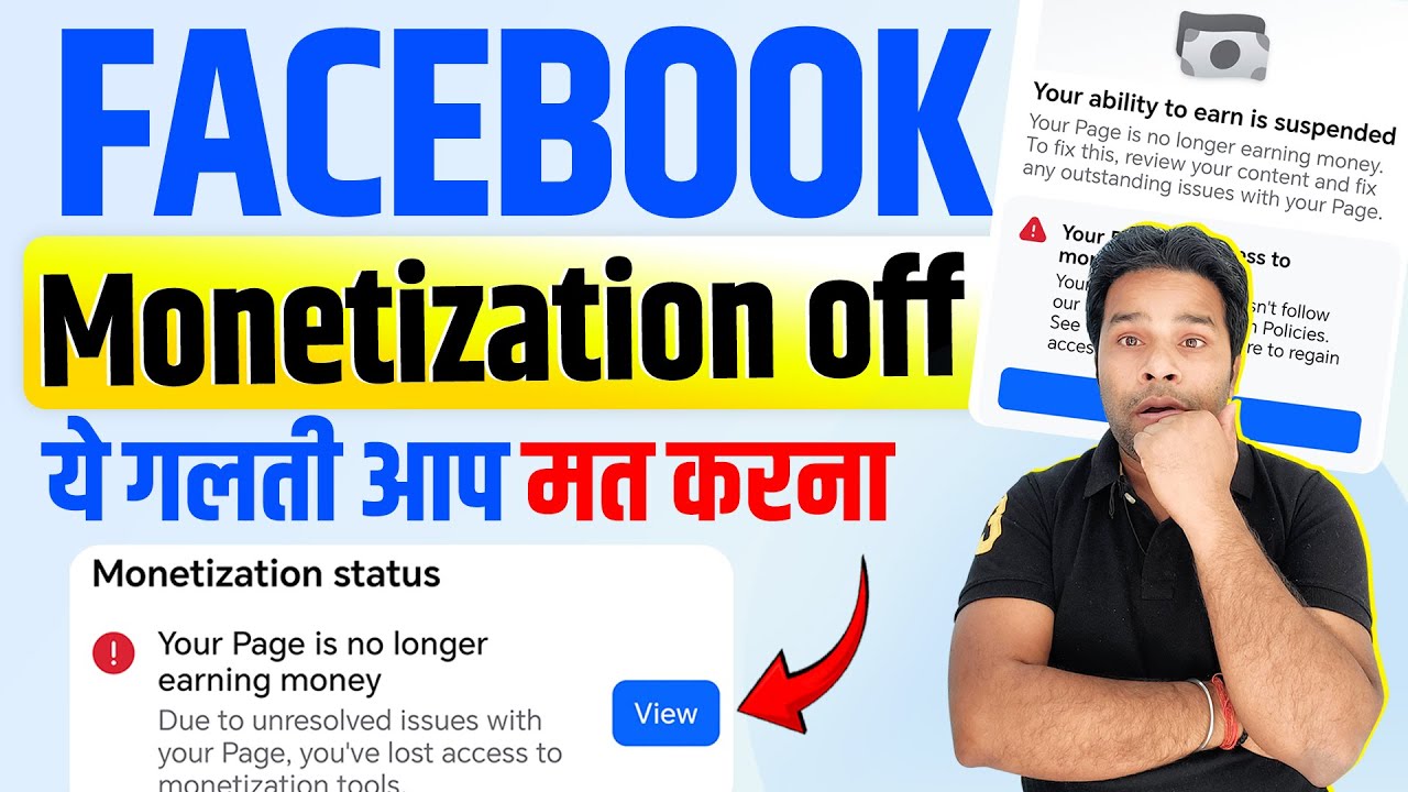 Facebook Monetization Suspended बंद हो जायेगा 😭Facebook Monetization Ristricted - YouTube