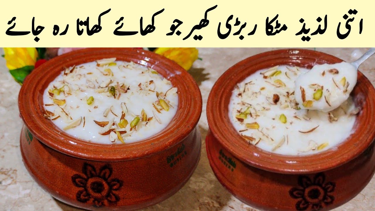 Matka Rabri kheer | Best Low Cost Rabri Kheer Recipe | 15 minutes Easy ...
