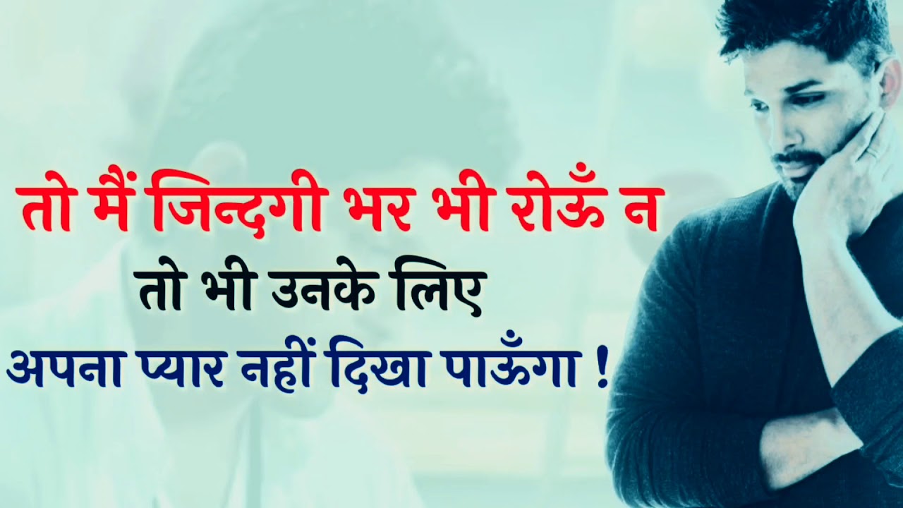 Allu Arjun sad status video (1080p HD) - YouTube