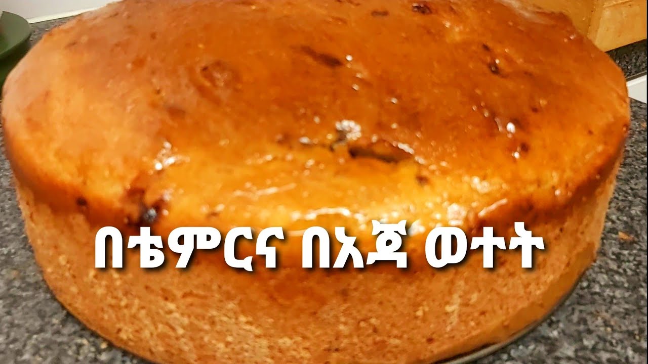 ተበልቶ የማይጠገብ የአጃ ዳቦ አገጋገር ቁርስ//how to make difo dabo//Ethiopian food ...