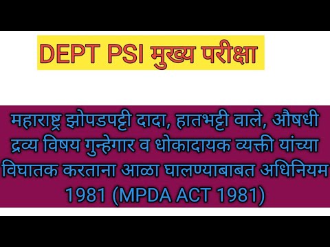 Dept psi Maine exam law lecture minor act MPDA Act 1981 psi law lecture ...