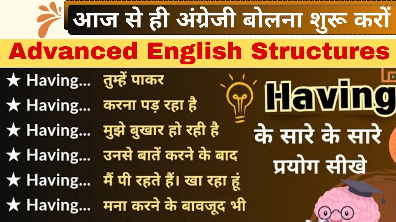 Use of Having in English Grammar | Use of Have Having in Hindi - YouTube