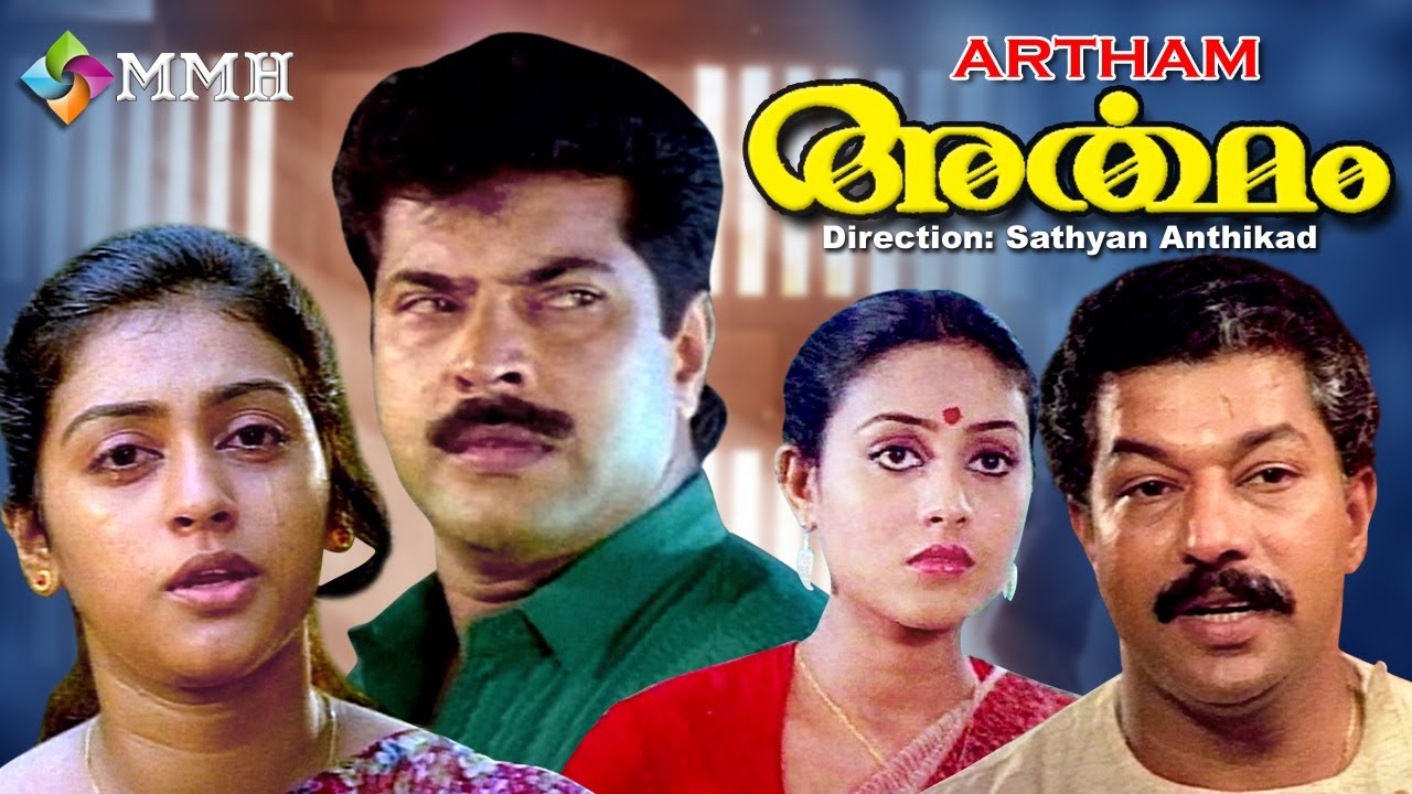 Malayalam entertainer film | Artham | Ft: Mammootty | Jayaram ...