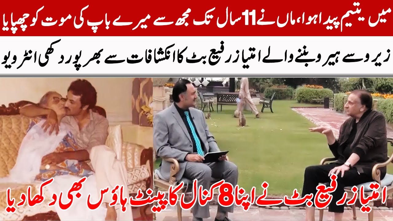 Imtiaz Rafi Butt's Exclusive Interview | GNN Entertainment - YouTube