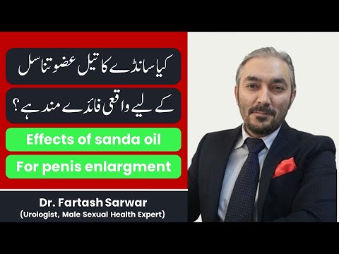 Sanday k Tail k Faidey | sande k tail ki haqiqat | Sanda Oil in Urdu ...