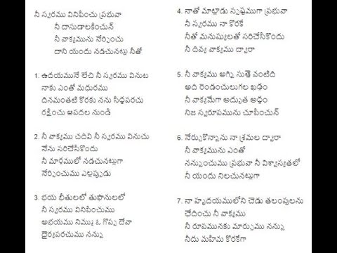 Nee Swaramu Vinupinchu Prabhuva - YouTube