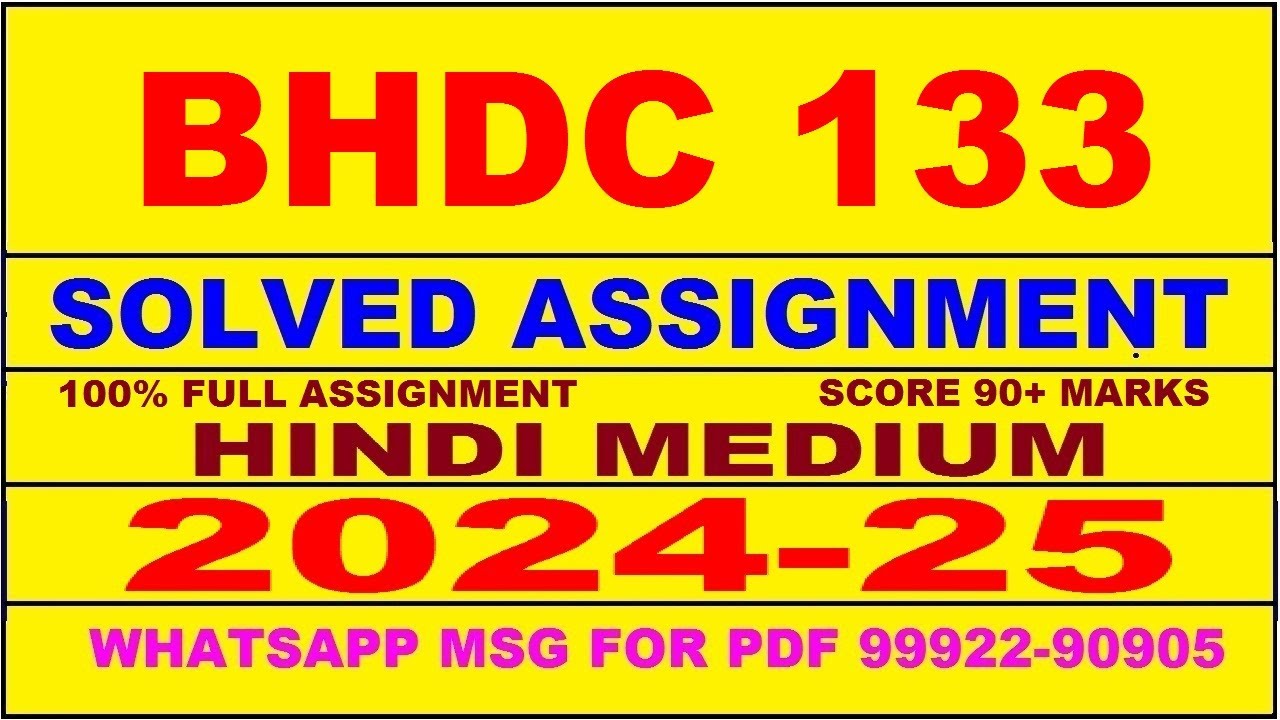 bhdc 133 solved assignment 2024-25 | bhdc 133 solved assignment in hindi 2025 | bhdc 133 2024-25 ...