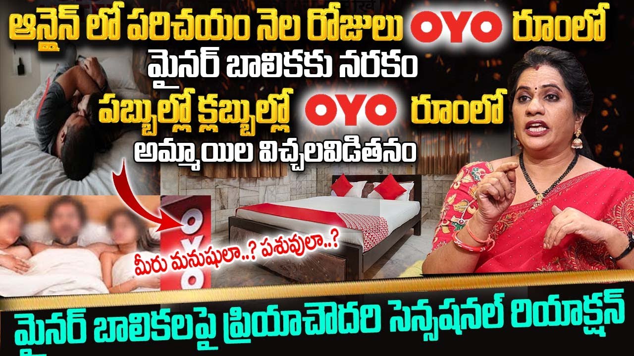 OYO రూంలో మైనర్ బాలికల విచ్చలవిడితనం | Priya Chowdary Sensational ...