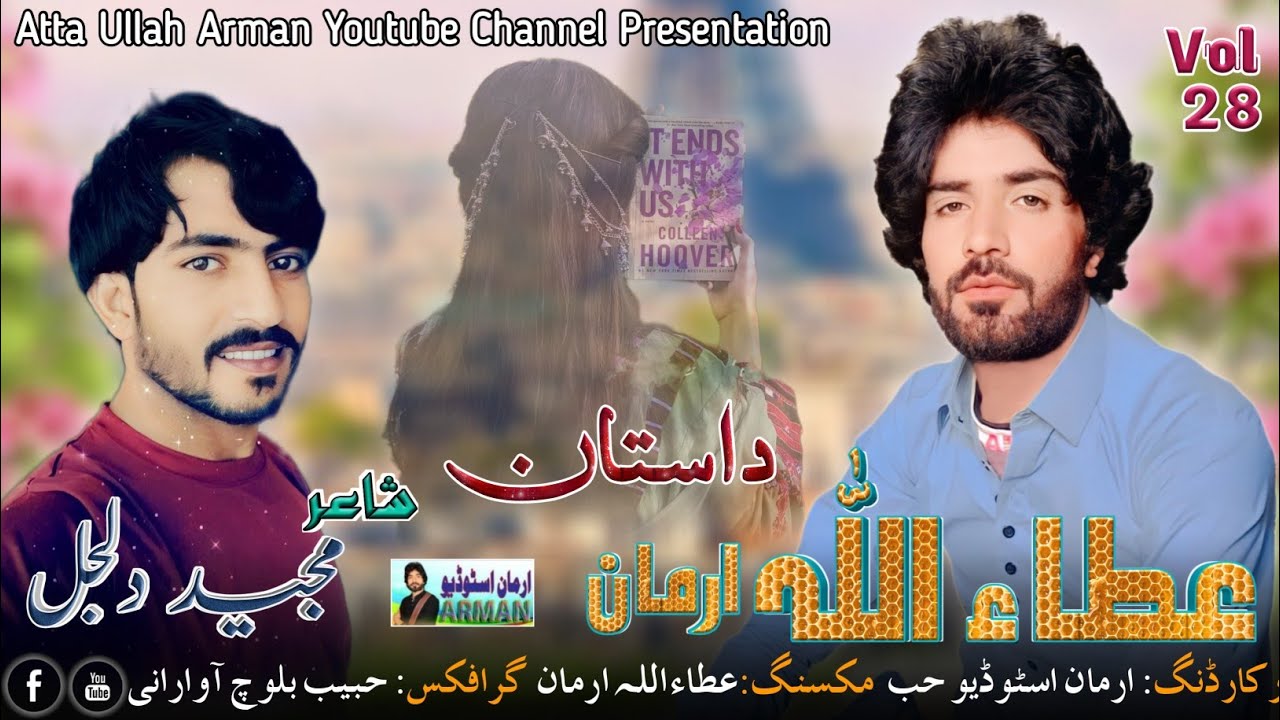 Dastaan | Atta Ullah Arman | Volume 28 | Balochi Latest Song 2023 - YouTube