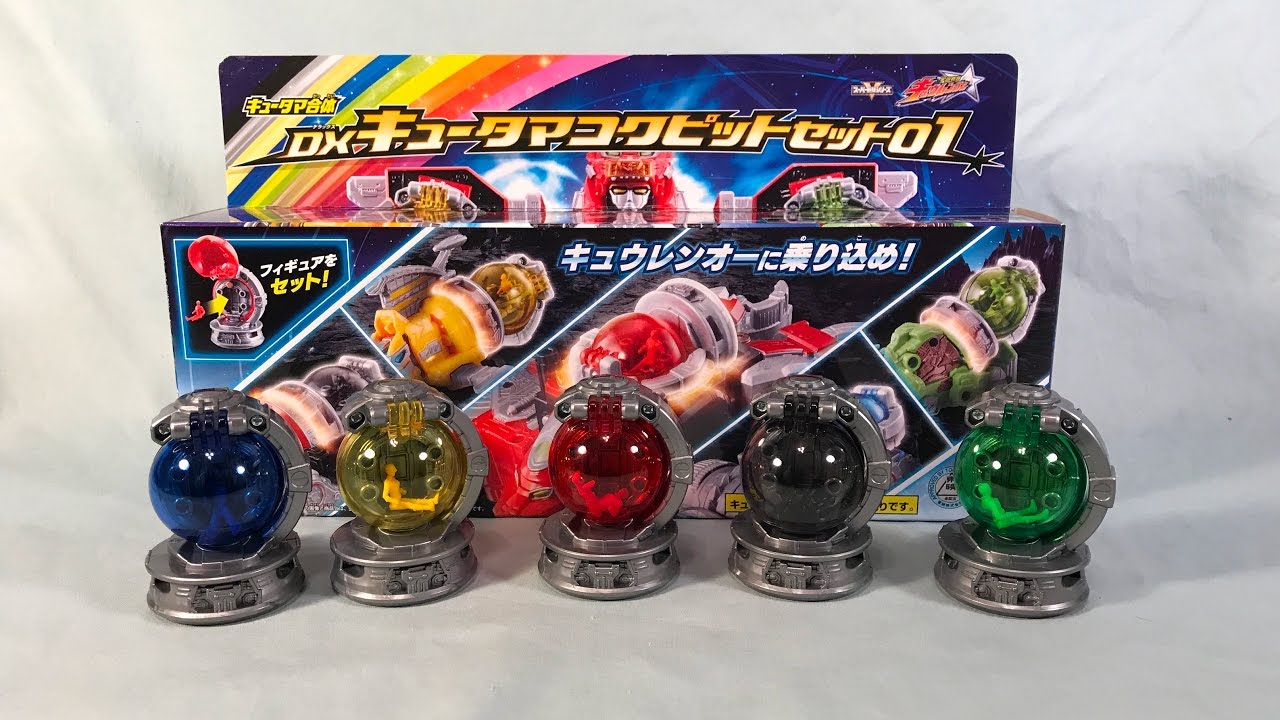 Uchu Sentai Kyuranger DX Kyutama Cockpit Set 01 Review - YouTube