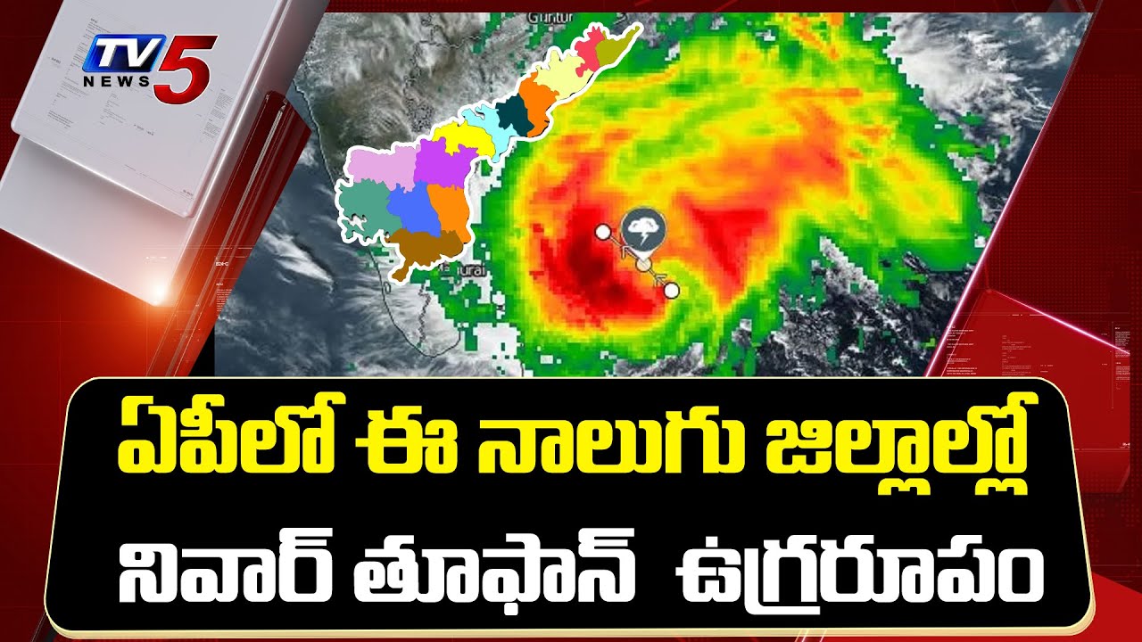 Nivar Cyclone Live Updates | Toofan Effect on AP | AP Weather Report ...