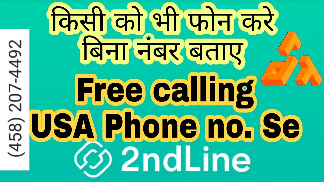 Free Calling USA phone number | 2nd Line - YouTube