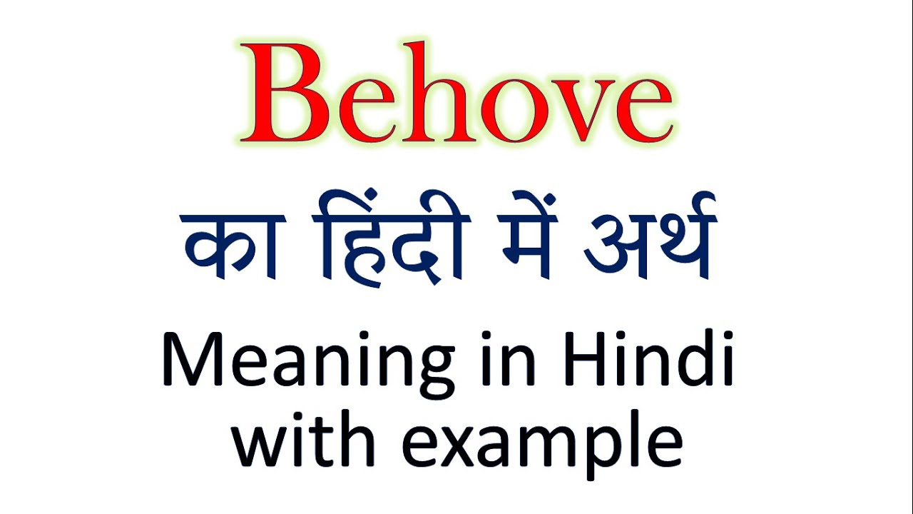 Behove meaning in Hindi | Explained Behove With Using Sentence - YouTube