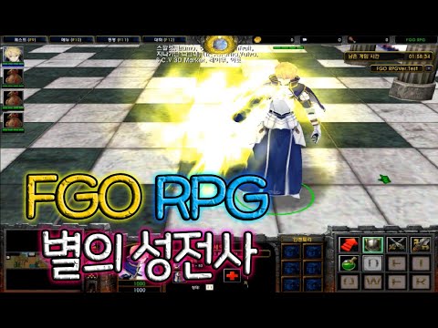 솔플추천맵!! 타격감이 넘치는 신작 RPG !! - [ FGO RPG Test1.6 - Warcraft3 use map ...