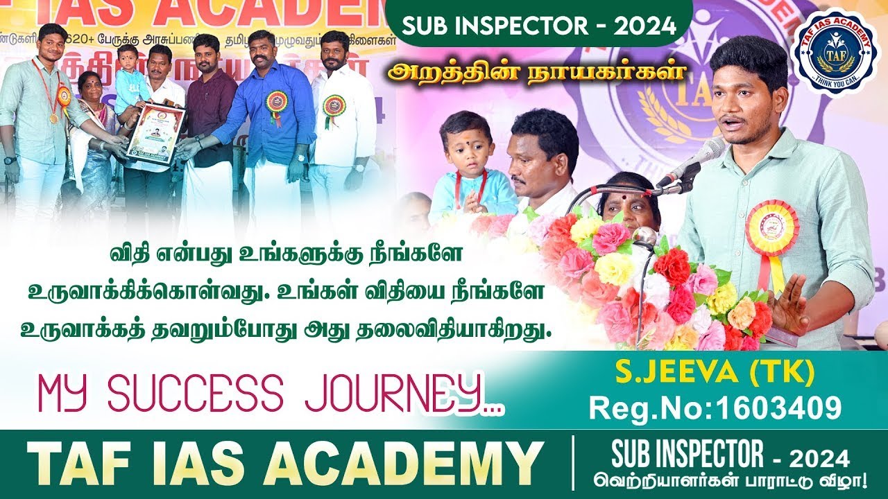 S.JEEVA SUB - INSPECTOR (TK) | TNUSRB ACHIEVER🏆 TAF-KALLAKURICHI | NEW ...