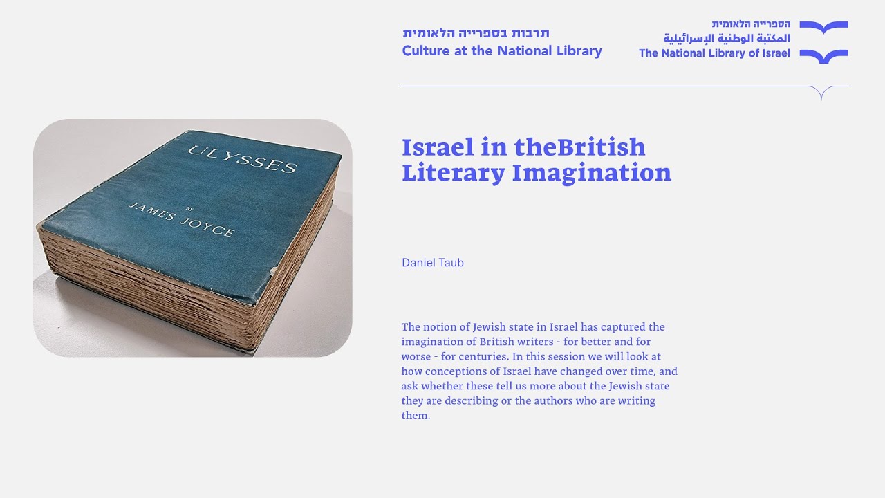 Israel in British Literary Imagination. Daniel Taub. - YouTube