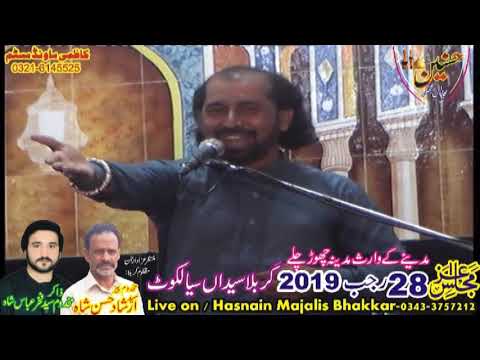Zakir Arshad Abbas jug Majlis Aza 28 Rajab 2019 Garbala Sedan Sialkot