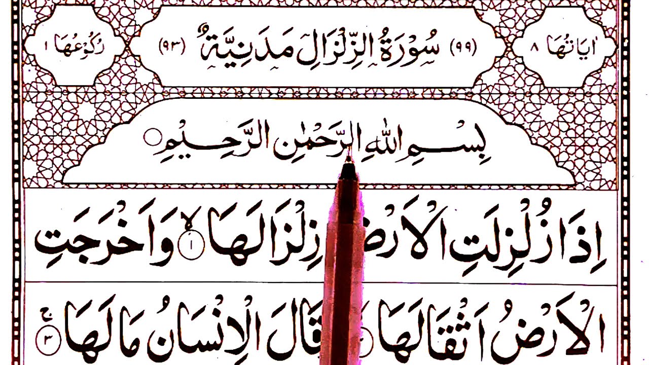 Learn to read the Quran || कुरान पढ़ने का Easy तरीका || word by word ...