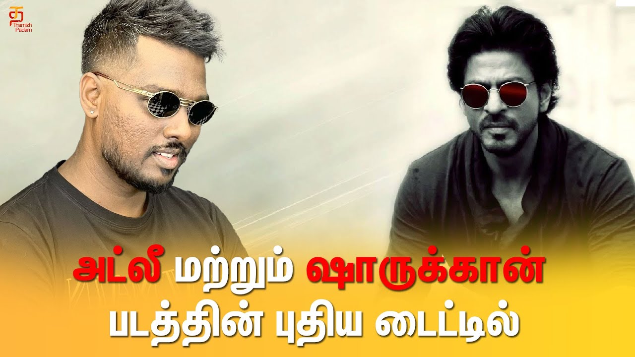 Atlee's Next With SRK Titled #Jawaan | Atlee Hindi Movie Latest Updates ...