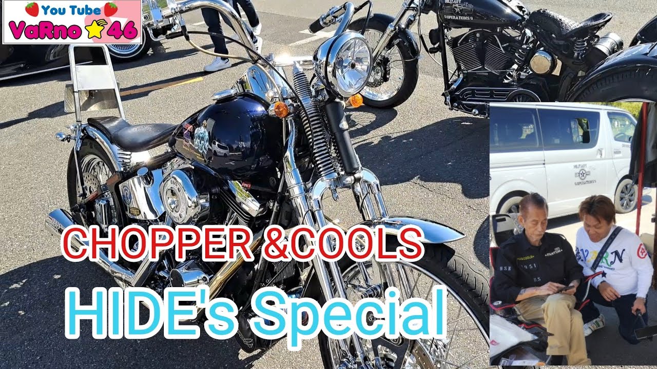 【アメフェス2023出店】ハーレー専門店CHOPPER &COOLSのハーレーとグッズを紹介😁 - YouTube