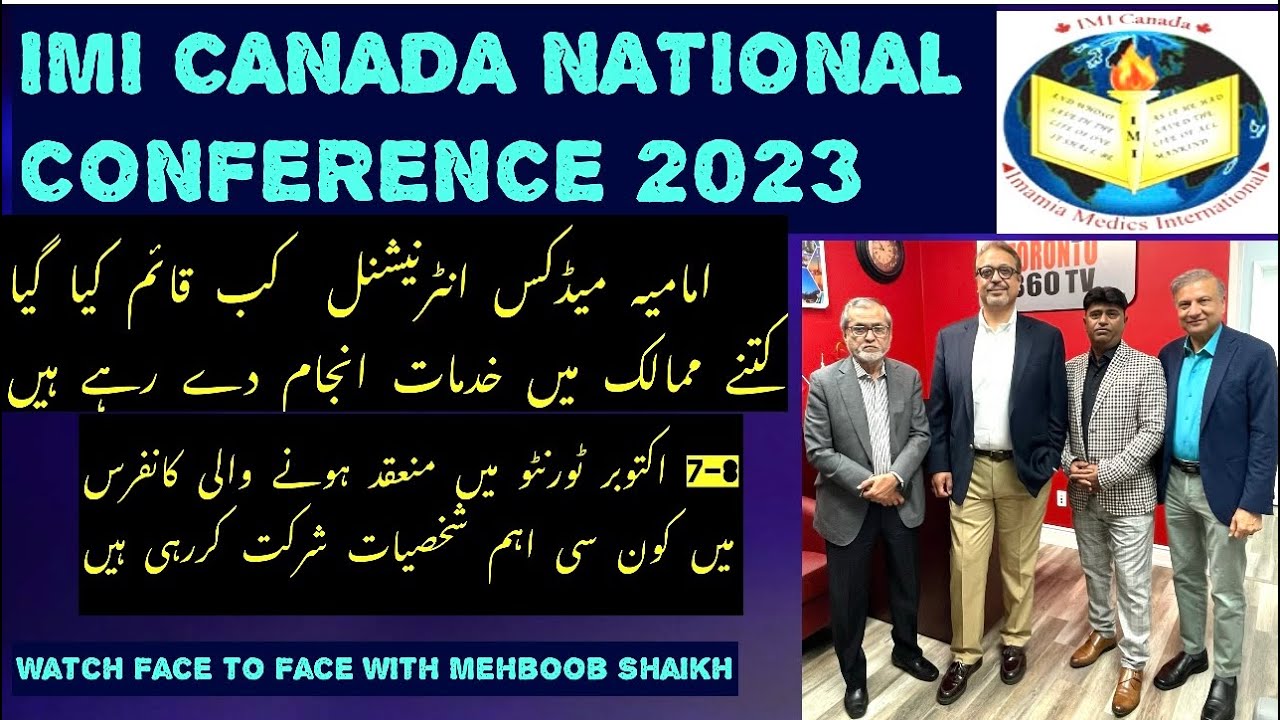 IMAMIA Medics International ( IMI ) with Mehboob Shaikh - YouTube