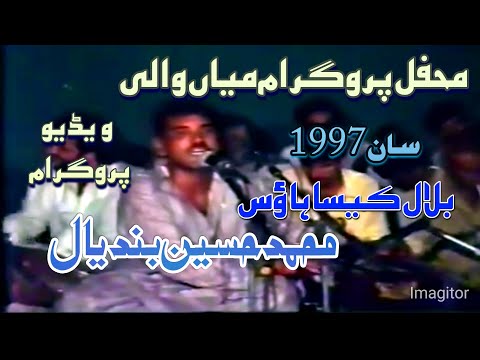 Muhammad Hussain Bandial Mahfil Program 1997