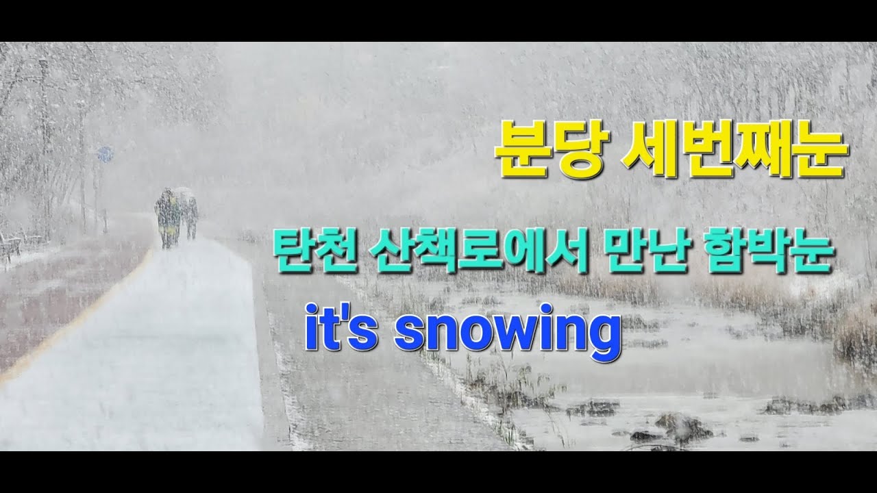 It s Snowing The Third Snow it-s-snowing-the-third-snow