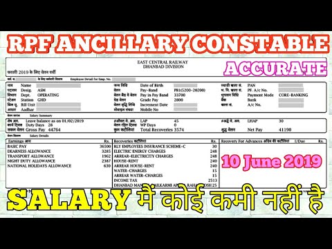 RPF constable Ancillary Salary up to Rs 63,200 per month || RPF ...