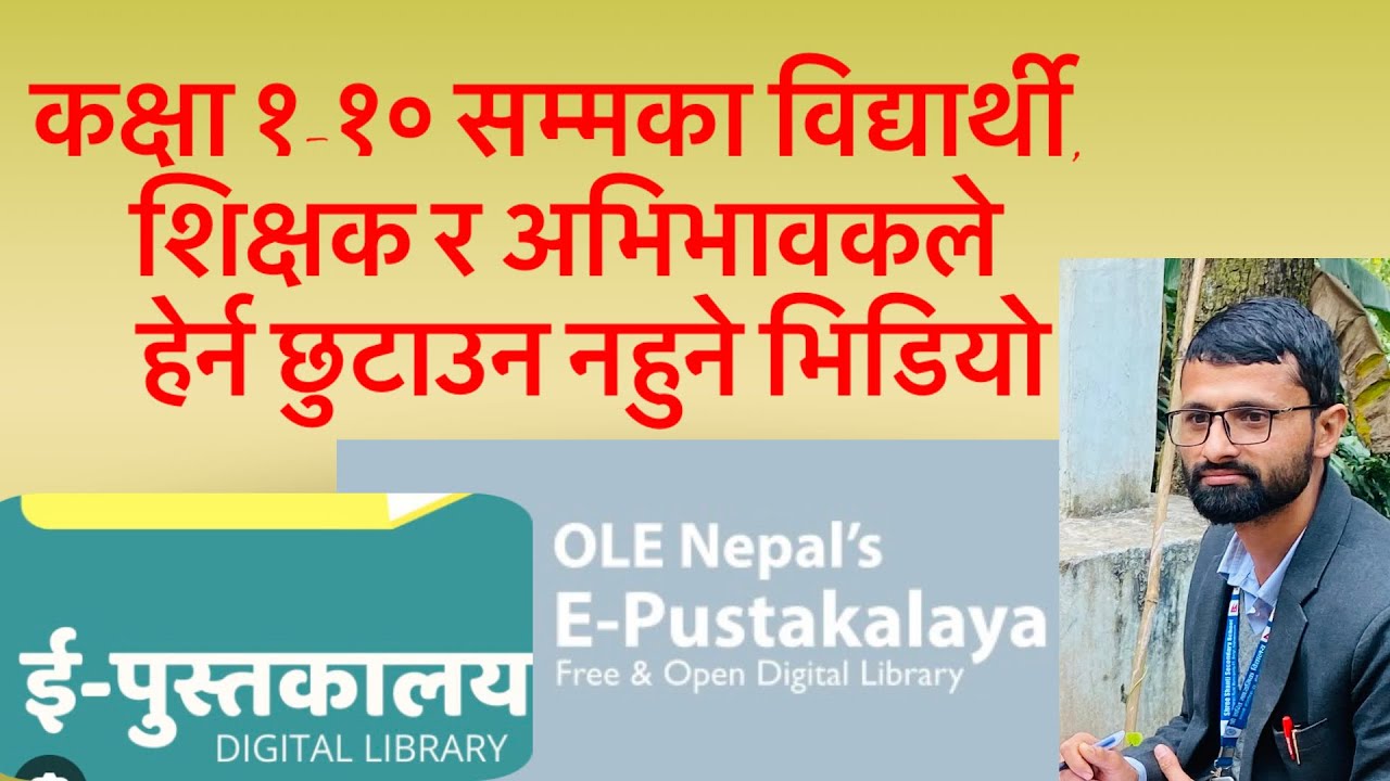 How to learn from E-Pustakalaya | ई-पुस्तकालय | OLE Nepal | Nepal digital library - YouTube