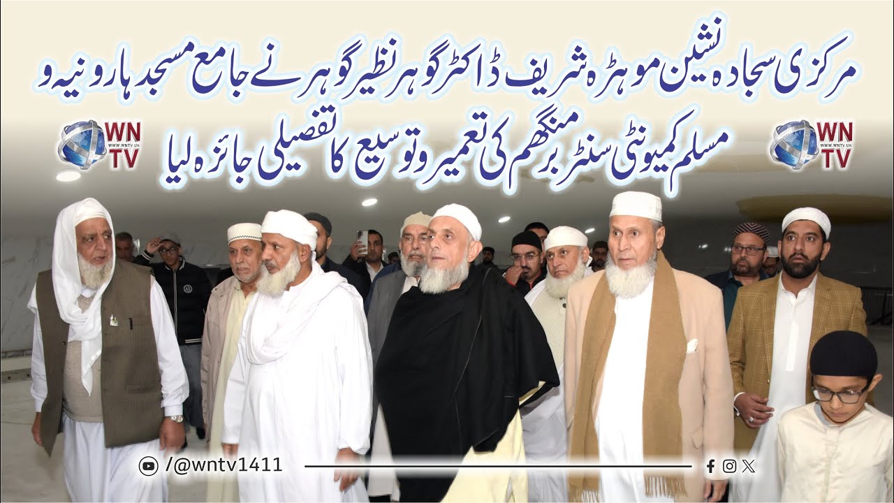 Pr Dr Gohar Nazir Gohar examined the progress of construction and ...