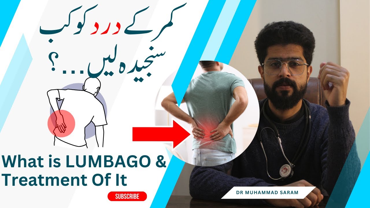 Treatment of Low Back Pain | lumbago Treatment | Dr Muhammad Saram ...