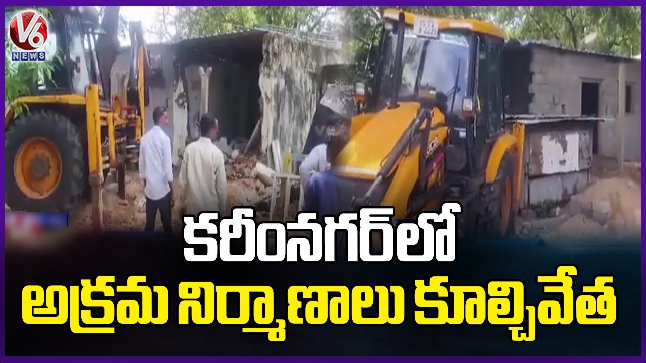 SRSP Officials Demolishes Illegal Constructions At Karimnagar | V6 News ...