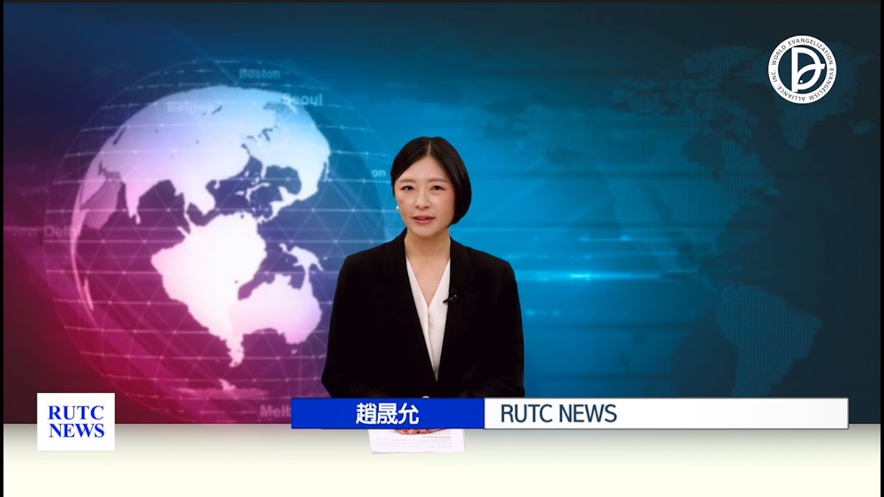 2024.11.10. RUTC ニュース - YouTube