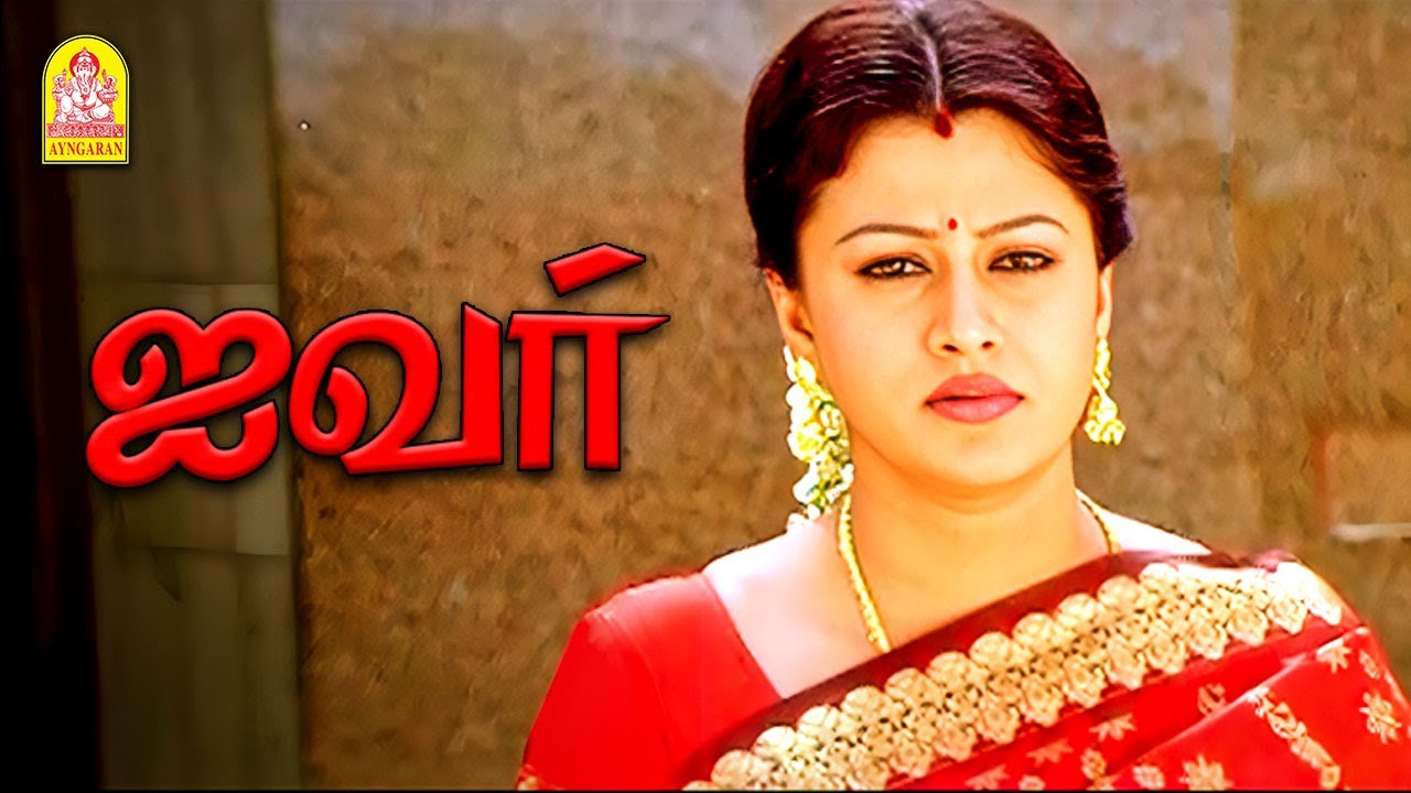 இது தான் பசங்க நட்பு ! | Aivar HD Movie | Vijay Anand - YouTube