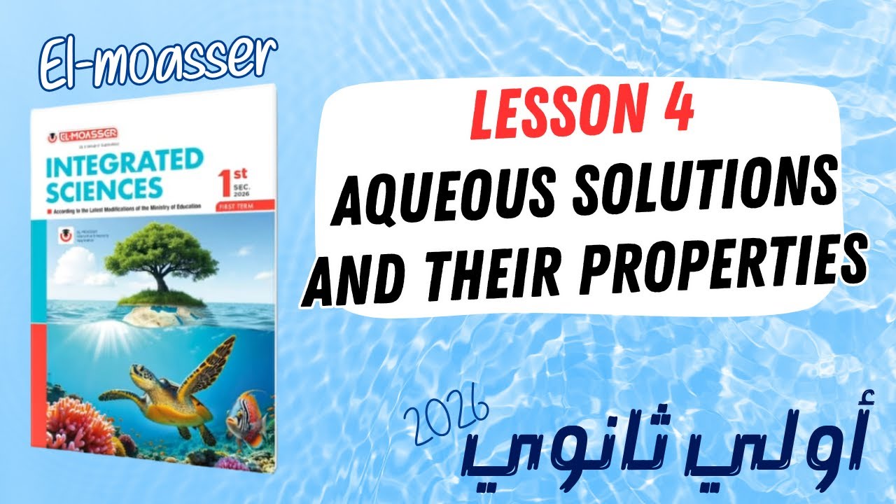 integrated science s1 2026 | EL-MOASSER | chap 1 lesson 4 - YouTube