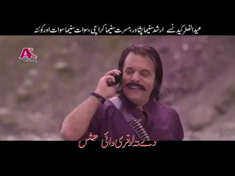 zaman zahir wisal khiyal pashto hd 4k film di ta lofari wai Sa DVLdiW30 360p