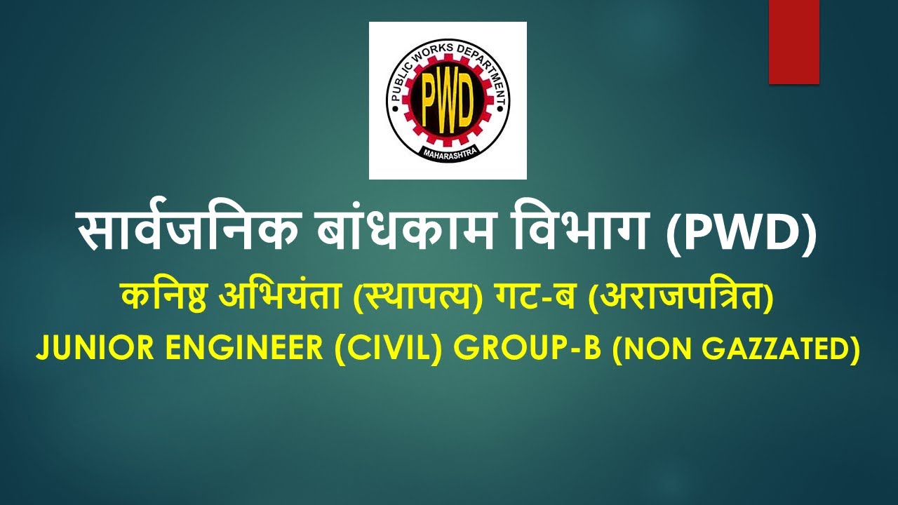 PWD Junior Engineer (Civil) INFO VIDEO THE CIVILWALA - YouTube